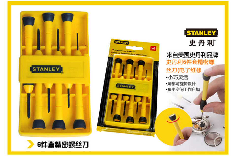 Stanley 史丹利 90-597-23 18件套高级通用工具包 【Stanley 史丹利】 价格 报价 图片 - 亚马逊中国