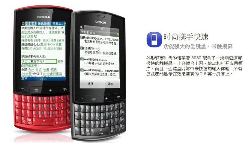 Nokia诺基亚3030触键双控手机(灰)-手机/通讯-亚马逊中国 [3030]