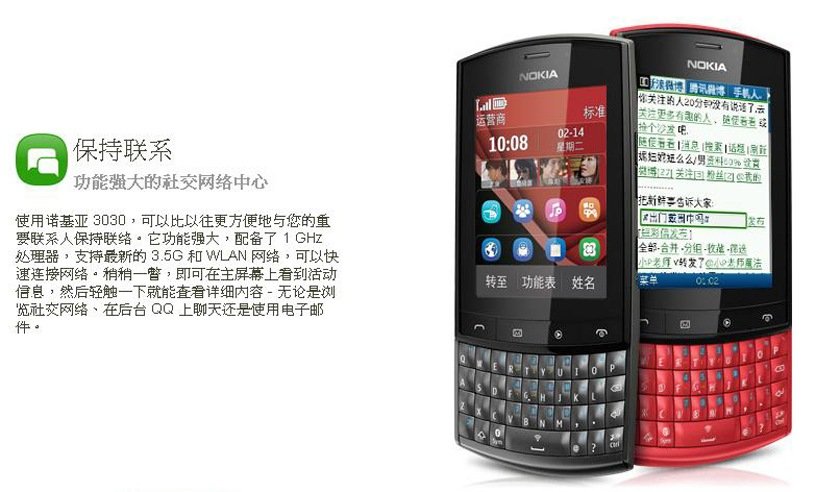 Nokia诺基亚3030触键双控手机(灰)-手机/通讯-亚马逊中国 [3030]