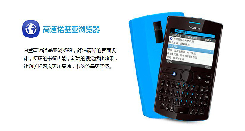 NOKIA 诺基亚 2050全键盘双卡手机(蓝色)-手机/通讯-亚马逊中国